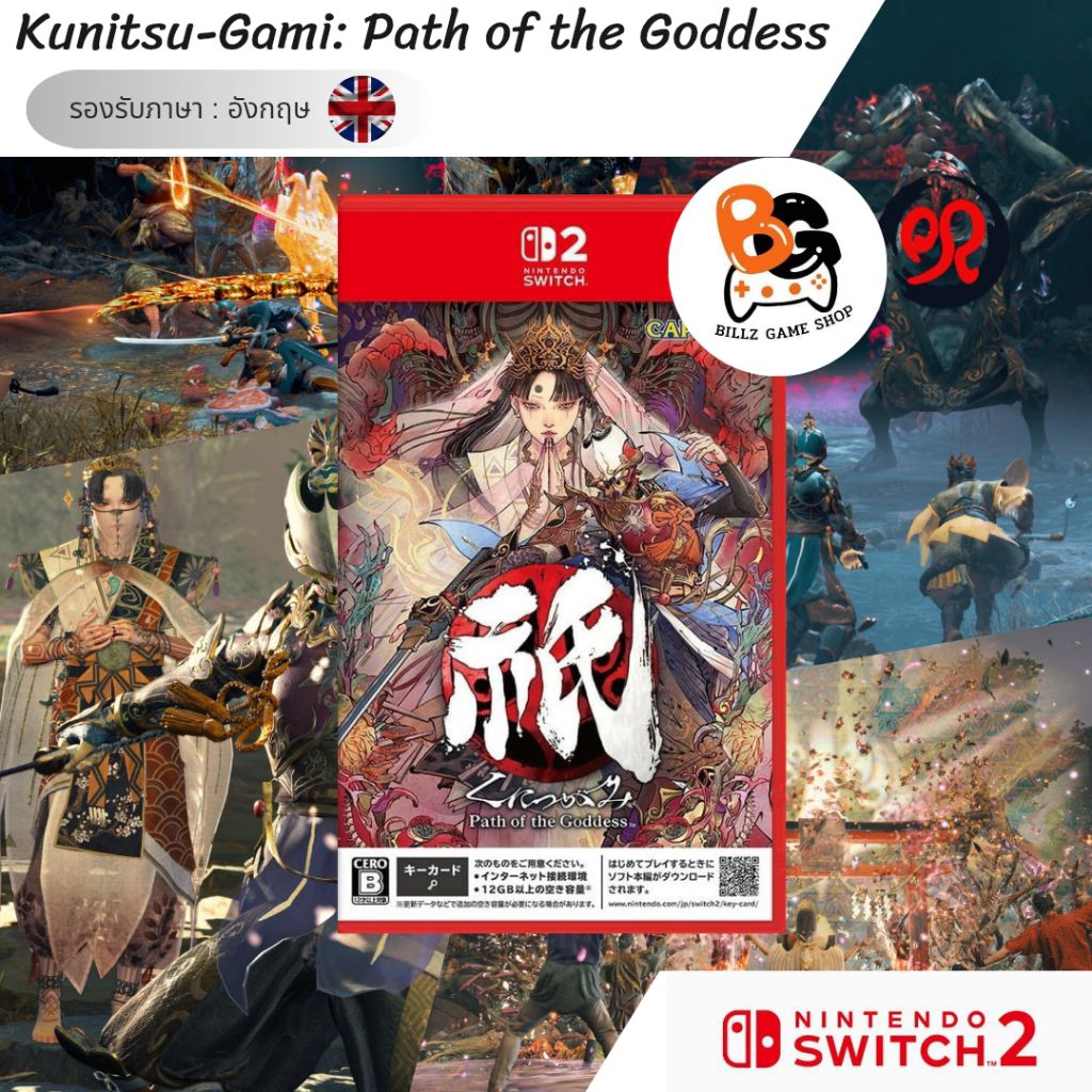 [ส่ง22-24 ก.ค.] NS2 | KunitsuGami: Path of the Goddess | Shopee Thailand