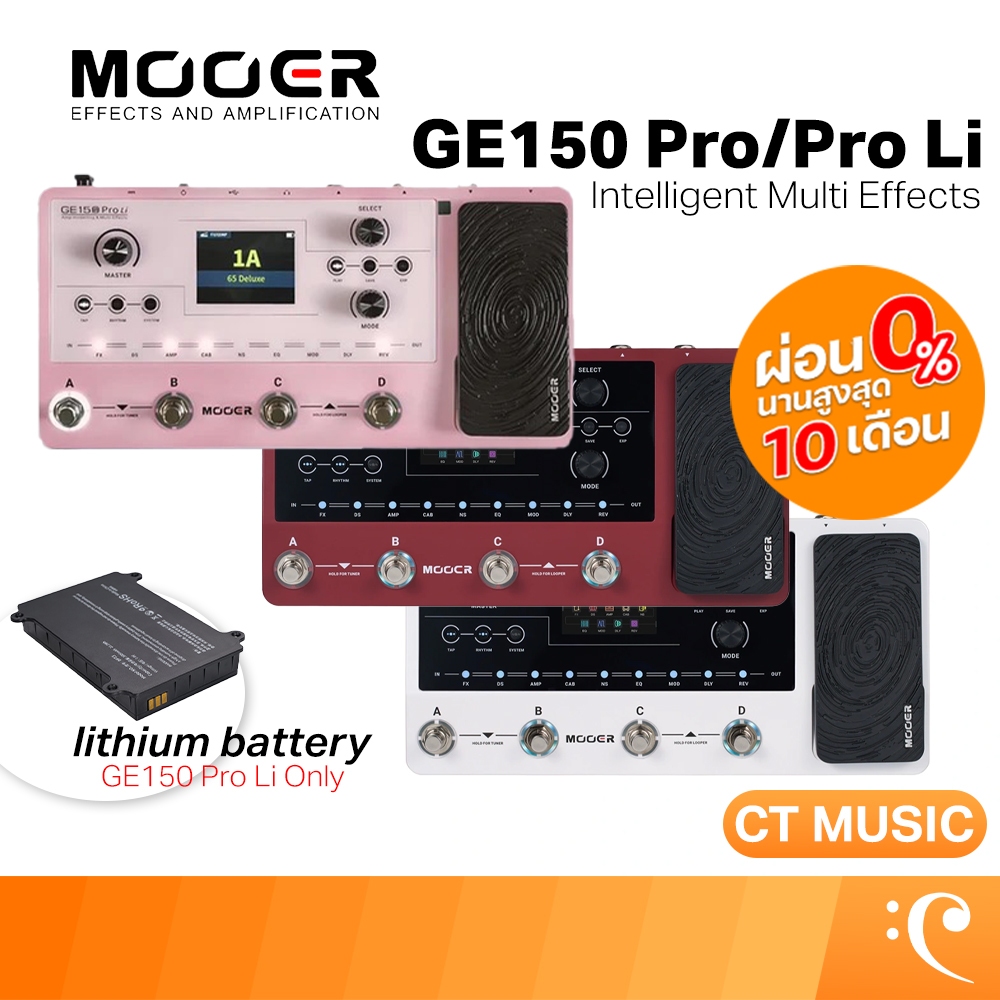 Mooer GE150 Pro/Pro Li Intelligent Multi Effects GE150 Pro / GE150 Pro ...