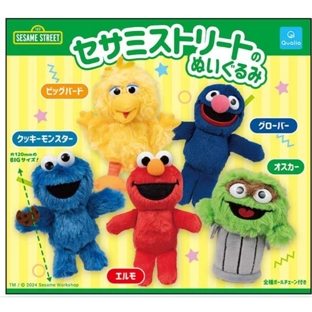 พร้อมส่ง ️กาชาปอง Sesami Street ของแท้ 💯 จากญี่ปุ่น | Shopee Thailand