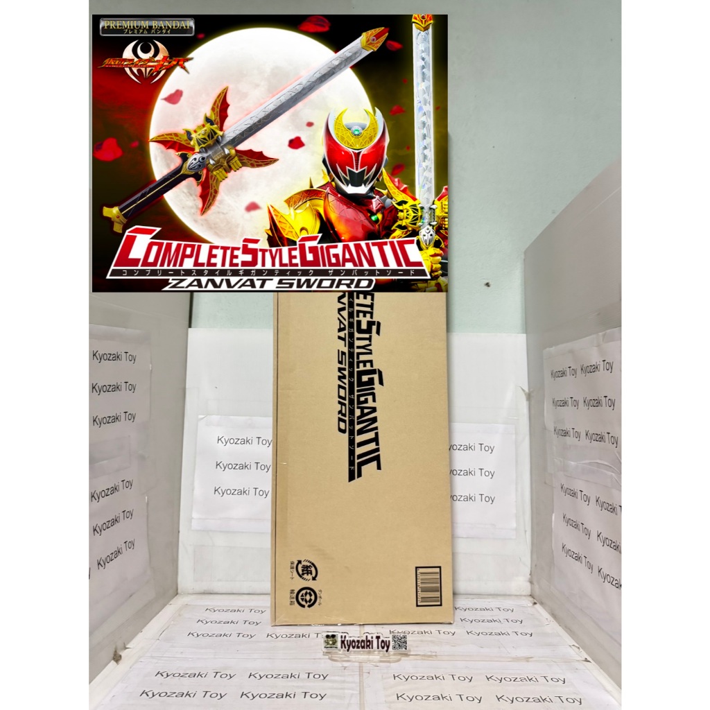 CSG Zanvat Sword ดาบคิบะ Kamen Rider Kiva มาสค์ไรเดอร์ คิบะ ซันแบด ...