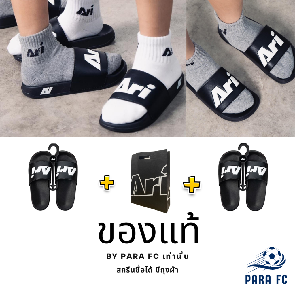 รองเท้าแตะเด็ก ARI KIDS แนะนำสั่งเผื่อไซส์ ของแท้ ส่งไวมาก | Shopee ...