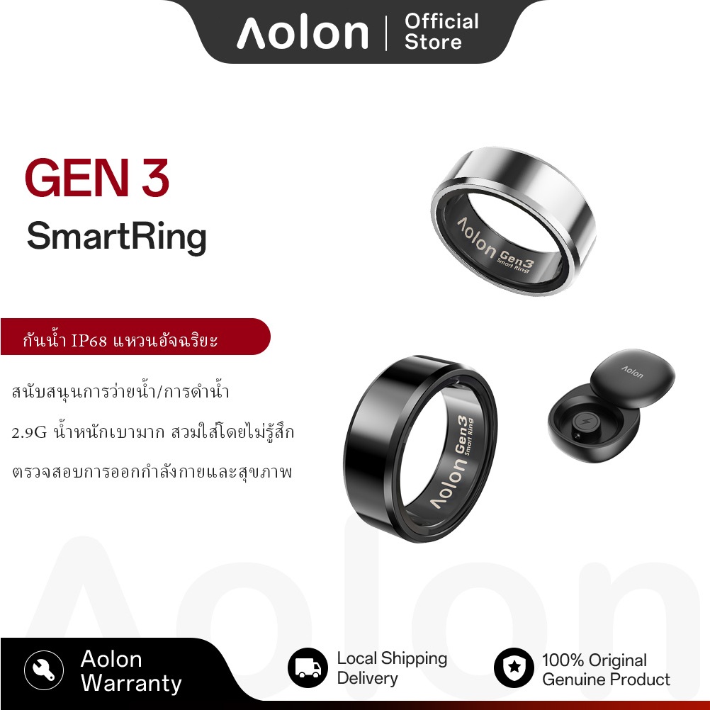 Aolon Ring Gen 3 แหวนสมาร์ทสุขภาพ, บันทึกข้อมูลการออกกำลังกาย, การ ...