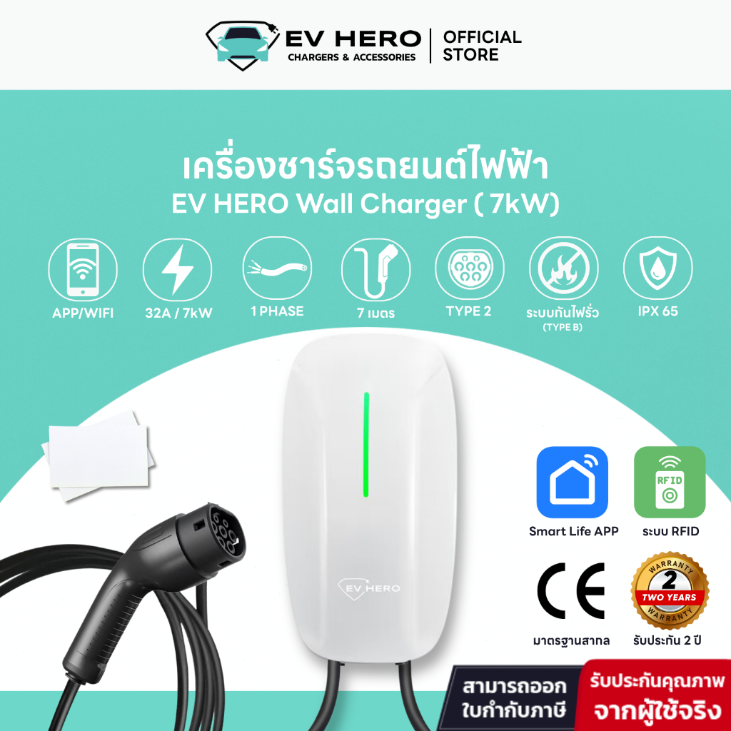 [EV HERO] เครื่องชาร์จรถยนต์ไฟฟ้า EV HERO Wall Charger 7kW/22kW | Shopee Thailand
