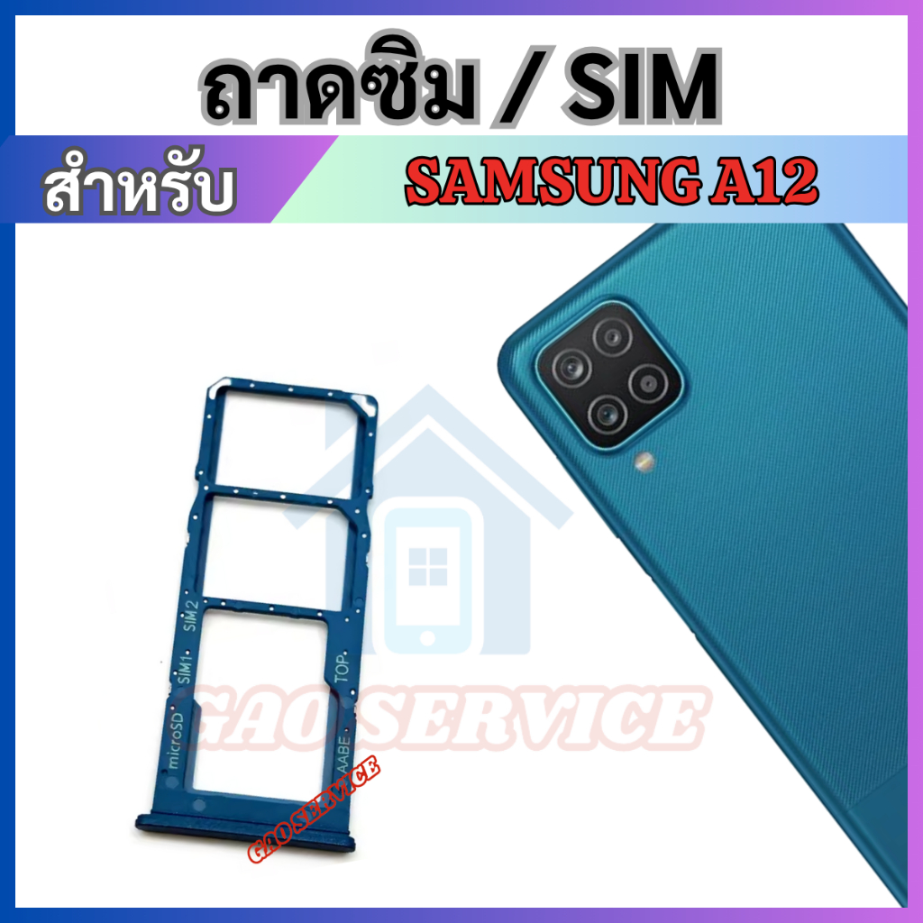 ถาดซิม สำหับ SAMSUNG A02 / A12 ถาดใส่ซิมการ์ด SIM Card Tray + SIM Card ...