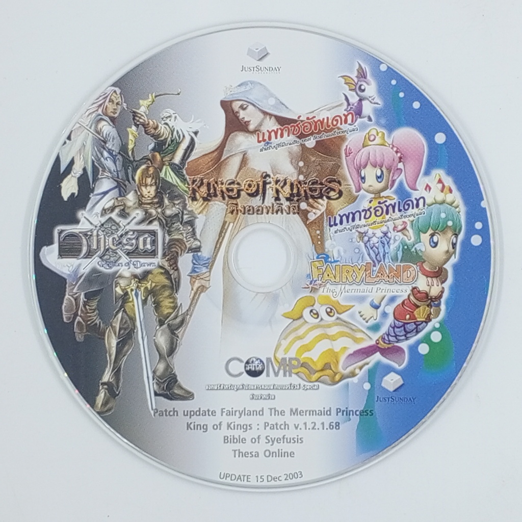 [00124] FAIRYLAND / KING OF KINGS / THESA ONLINE (TH)(PC)(USED) แผ่นเกม ...
