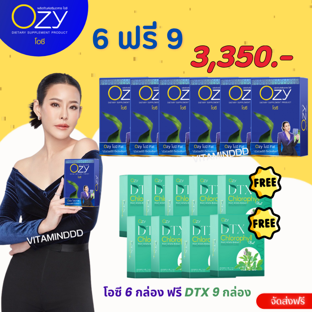 [3 แถม 9] ,มีบัตรตัวแทน Ozy DTX chlorophyll plus โอซี ดีทีเอกซ์ คลอโรฟิลล์ ส่งฟรี สินค้าของแท้ ...