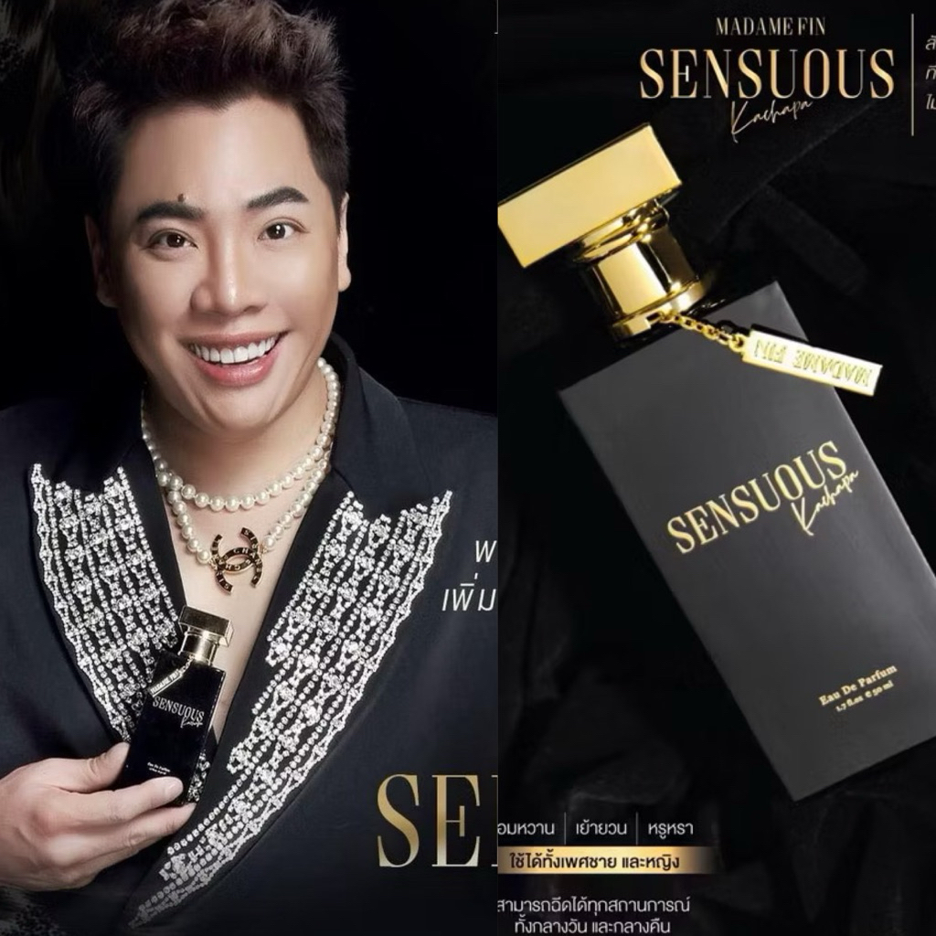 น้ำหอม Sensuous ความหอมที่ลึกลับ 1 ขวดขราด 50 ml. | Shopee Thailand