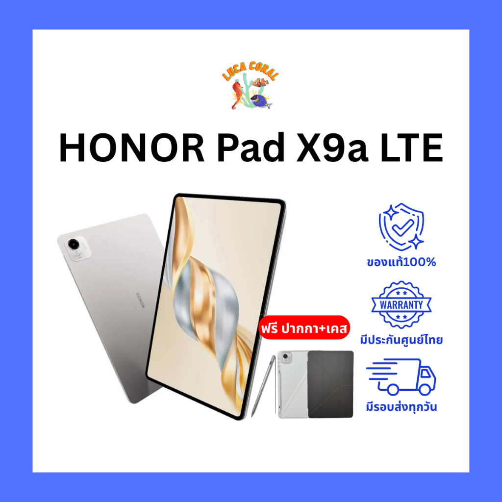 HONOR Pad X9a LTE ใส่ซิมได้ โทรได้ (8/128GB) ของแท้ มีประกันศูนย์ไทย ...