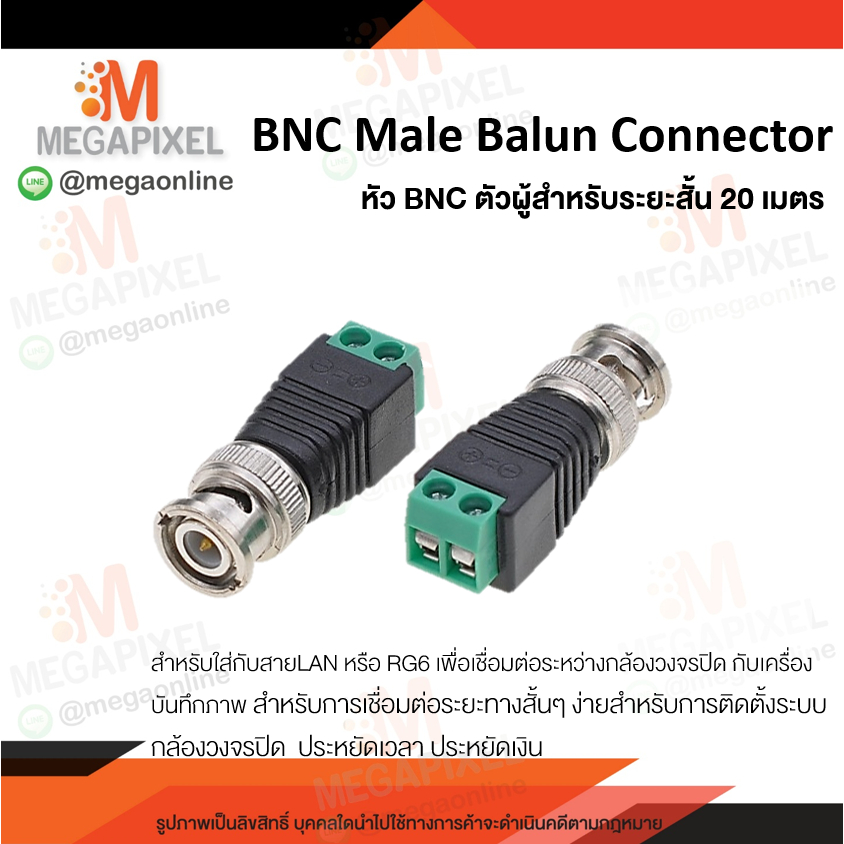 Balun Connector สำหรับเชื่อมต่อสายระหว่างกล้องวงจรปิด cctv กับ เครื่อง ...