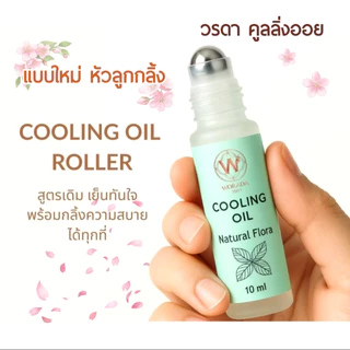 cooling oil ราคาพิเศษ | ซื้อออนไลน์ที่ Shopee ส่งฟรี*ทั่วไทย!