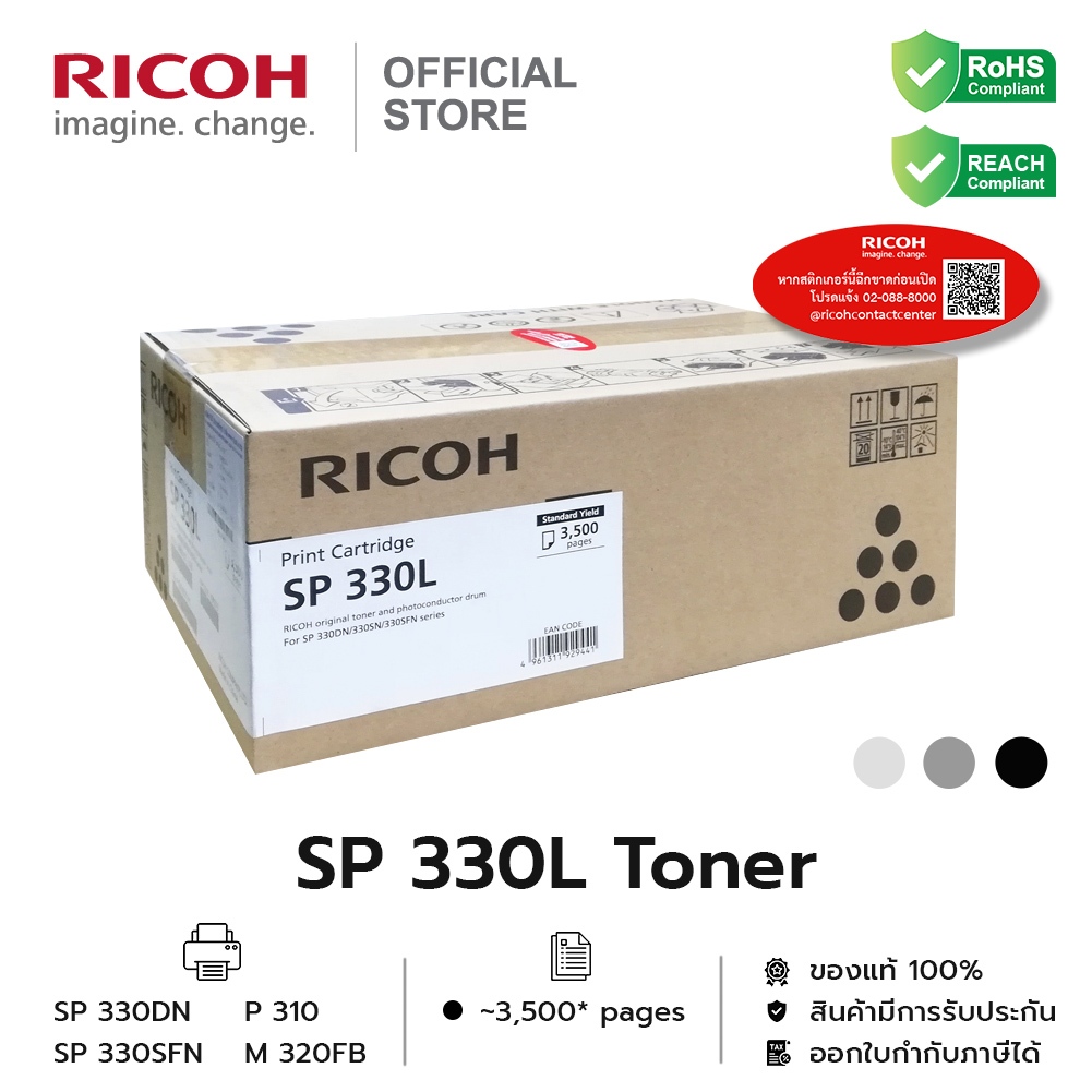 RICOH โทนเนอร์ ตลับหมึก ริโก้ SP 330L/H สำหรับเครื่องพิมพ์รุ่น SP 330DN / SP 330SFN/ P 310/ M ...
