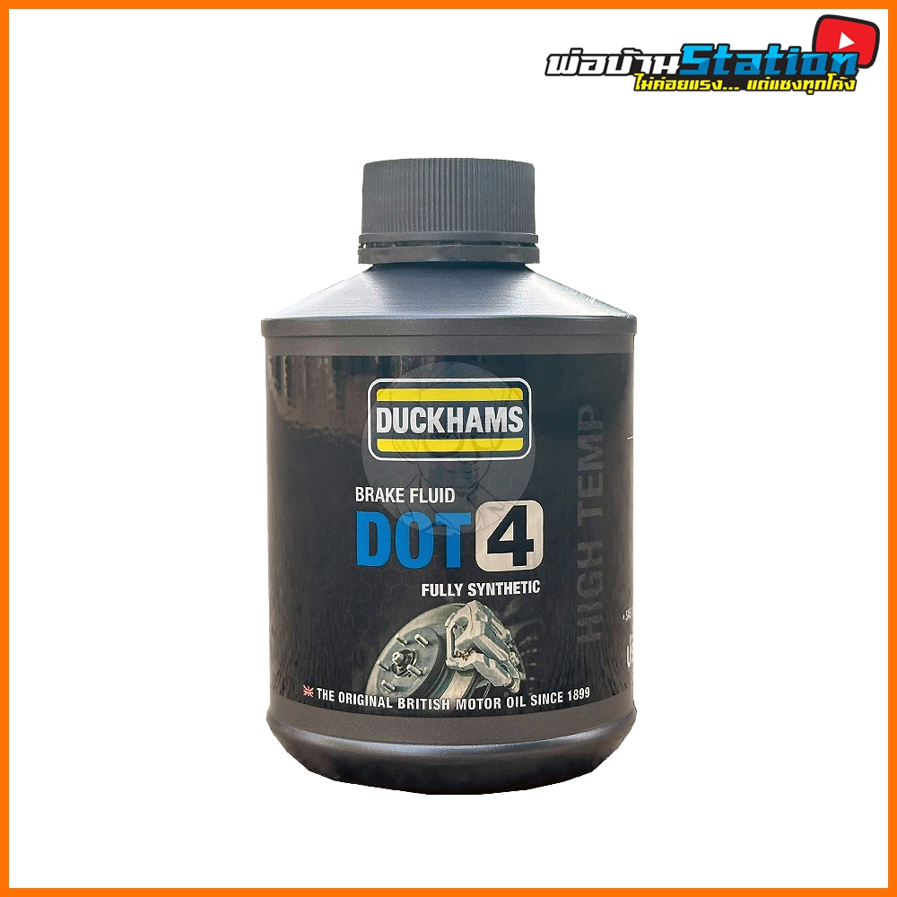 น้ำมันเบรค Duckhams DOT4 Brake Fluid Fully Synthetic ขนาด 0.5 ลิตร ...