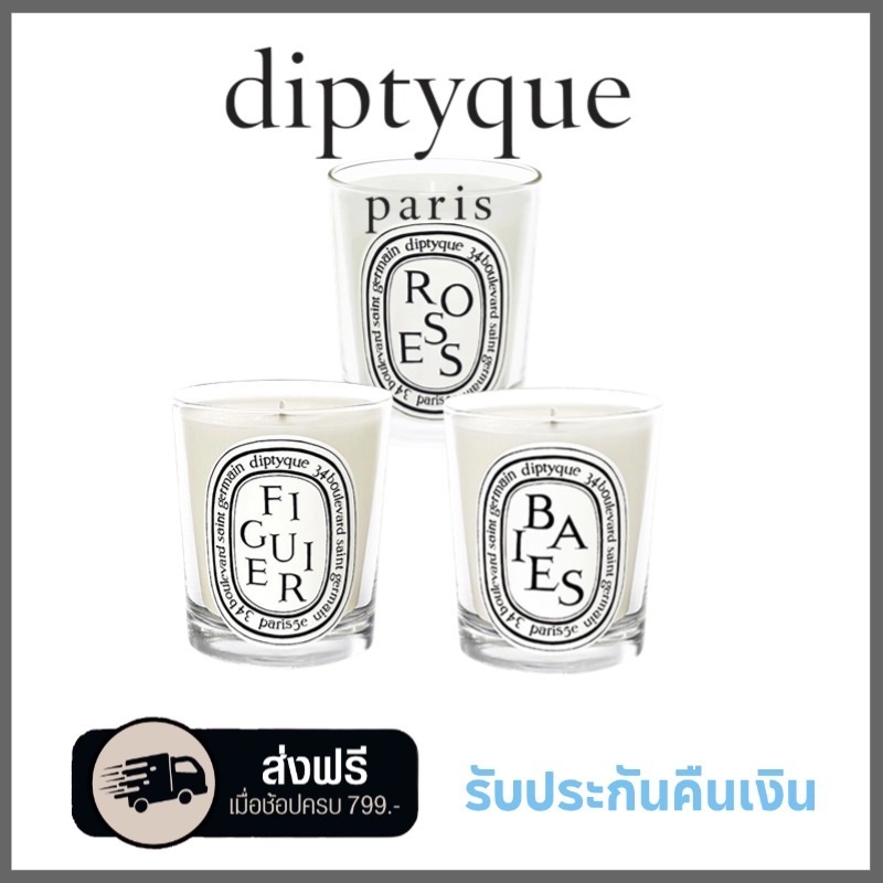 Diptyque Baies / Roses / Figuier กุหลาบ เบอร์รี่ ต้นมะเดื่อ เทียนหอม Scented Candle 190g ...