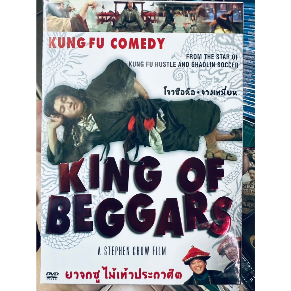 DVD : King of Beggars (1992) ยาจกซู ไม้เท้าประกาศิต " โจวซิงฉือ, จางเหมี่ยน " | Shopee Thailand