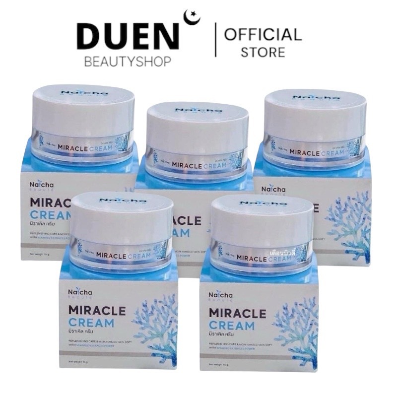 (5 กระปุก) ครีมนัชชา นัชชามิราเคิลครีม Natcha Miracle | Shopee Thailand