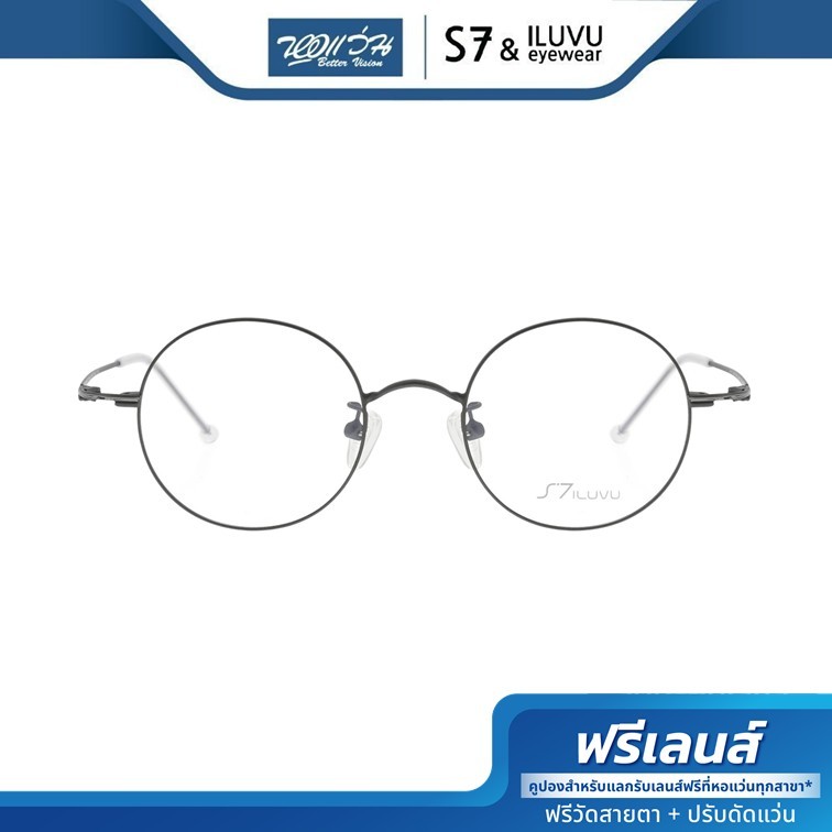 S7&ILUVU กรอบแว่นตา เอสเซเว่น รุ่น AF2 - BV | Shopee Thailand