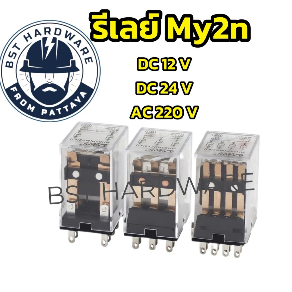 Relay My2n รีเลย์8ขา 220vac 12vdc 24vdc 5A | Shopee Thailand