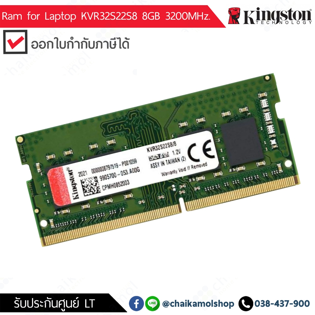 KINGSTON Ram for notebook (KVR32S22S8/8) 8GB DDR4/3200 / Life Time ...