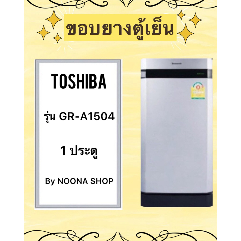 ขอบยางตู้เย็น TOSHIBA รุ่น GR-A1504 (1 ประตู) | Shopee Thailand
