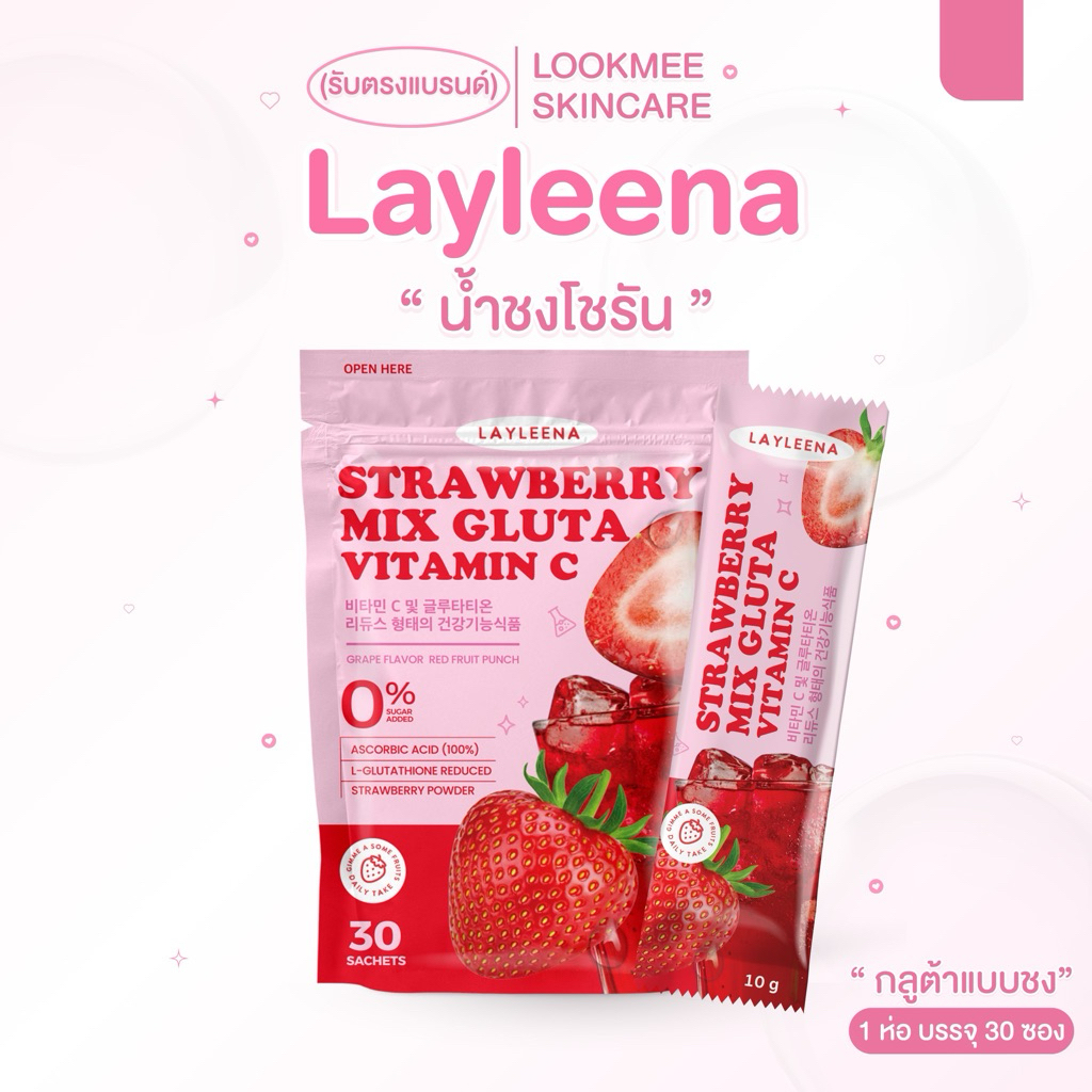 LAYLEENA STRAWBERRY MIX GLUTA+ VITAMIN C น้ำชงโซรัน กลูต้าพลัสวิตซี เลย ...