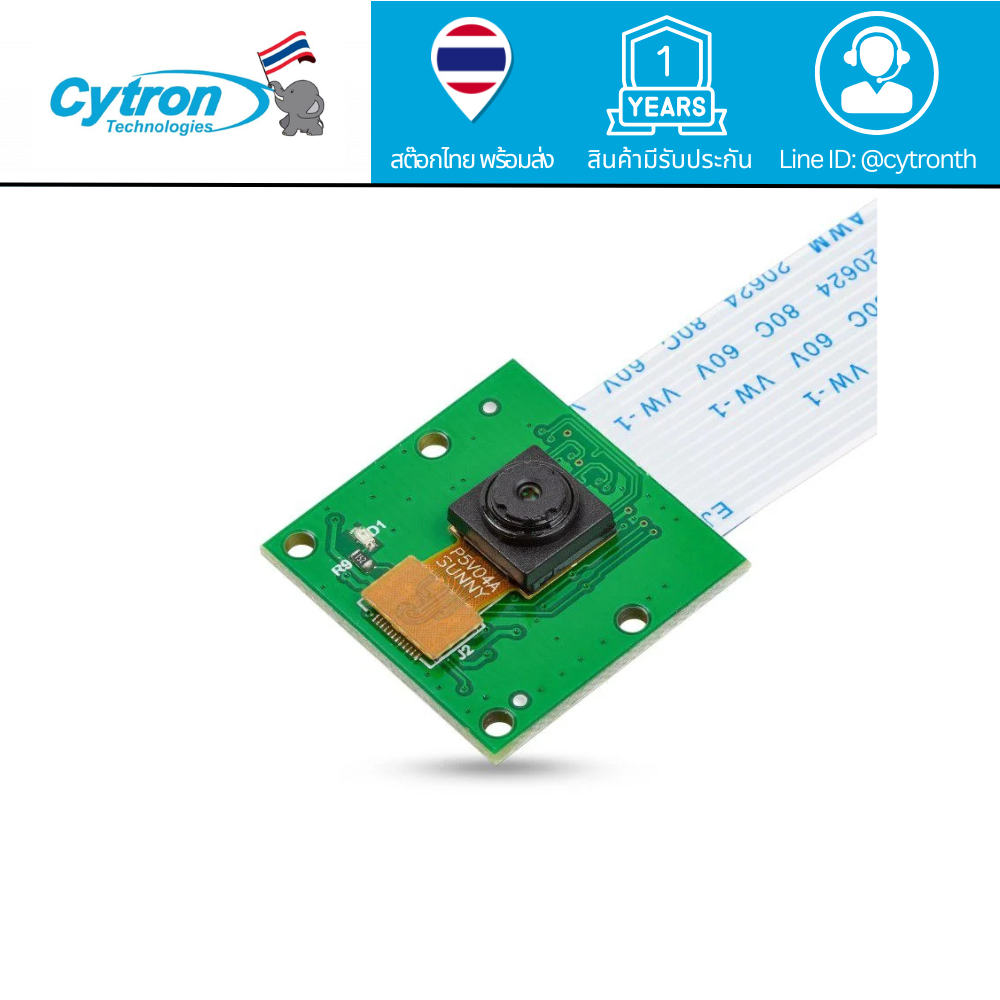 Arducam 5MP Camera Board สำหรับ Raspberry Pi | Shopee Thailand