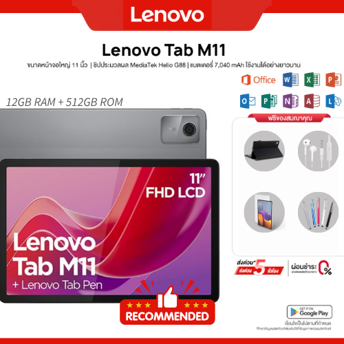 ประกันศูนย์ Lenovo Tablet แท็บเล็ต 12GB+512GB ชิปแปดคอร์สุดแรง ลื่นไหล ...