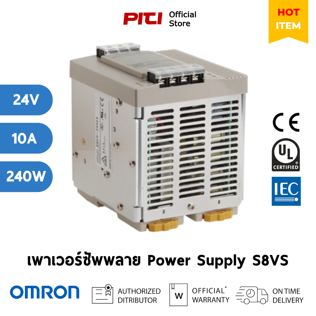 Omron เพาเวอร์ซัพพลาย S8VS-24024 240W 24V 10A Power Supply | Shopee Thailand