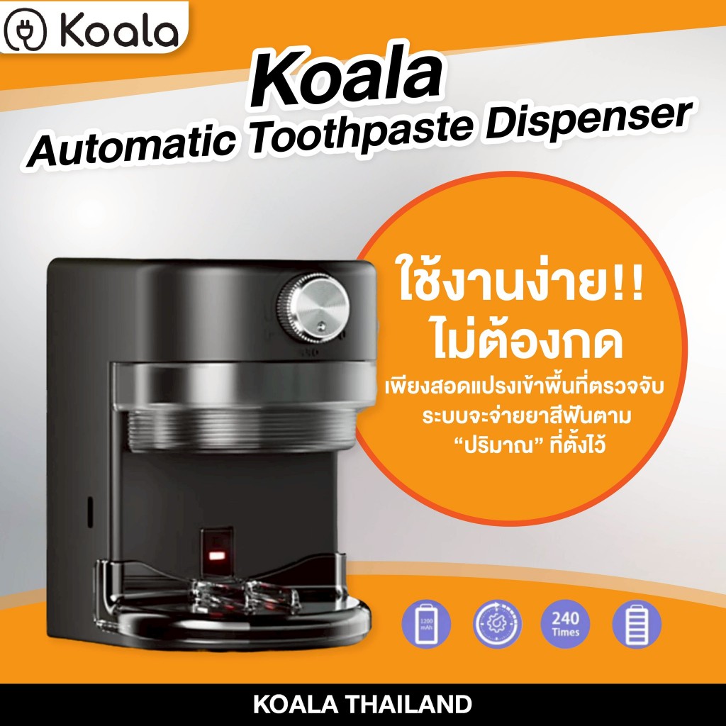 Koala Automatic Toothpaste Dispenser | เซ็นเซอร์อินฟราเรด ไม่ต้องกด | ปรับปริมาณได้ | ถอดล้าง ...
