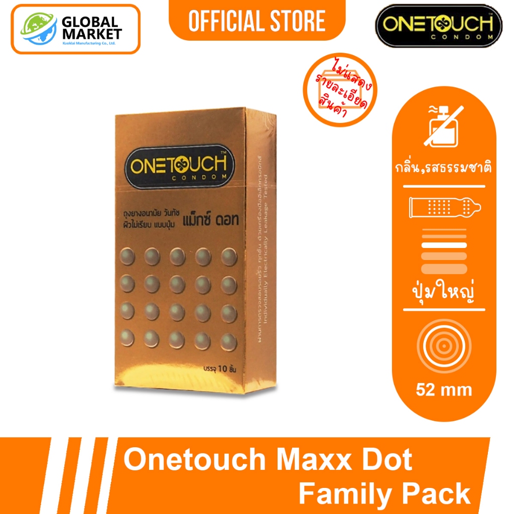 Onetouch Maxx Dot Condom กล่องใหญ่ 10 ชิ้น ถุงยางอนามัย วันทัช แม็กซ์ ...