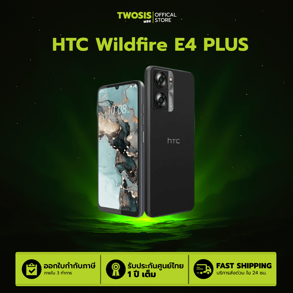 HTC Wildfire E4 Plus (4+128GB) 4G LTE หน้าจอ 6.7" HD+ กล้อง 50MP แบต5000 mAh ประกันศูนย์ไทย 1 ปี ...