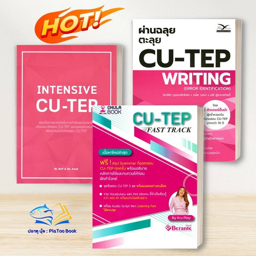 หนังสือ INTENSIVE CU-TEP ,GAT ภาษาอังกฤษ : ศูนย์หนังสือจุฬา/chula : หนังสือเตรียมสอบ สอบเข้าจุฬา ...