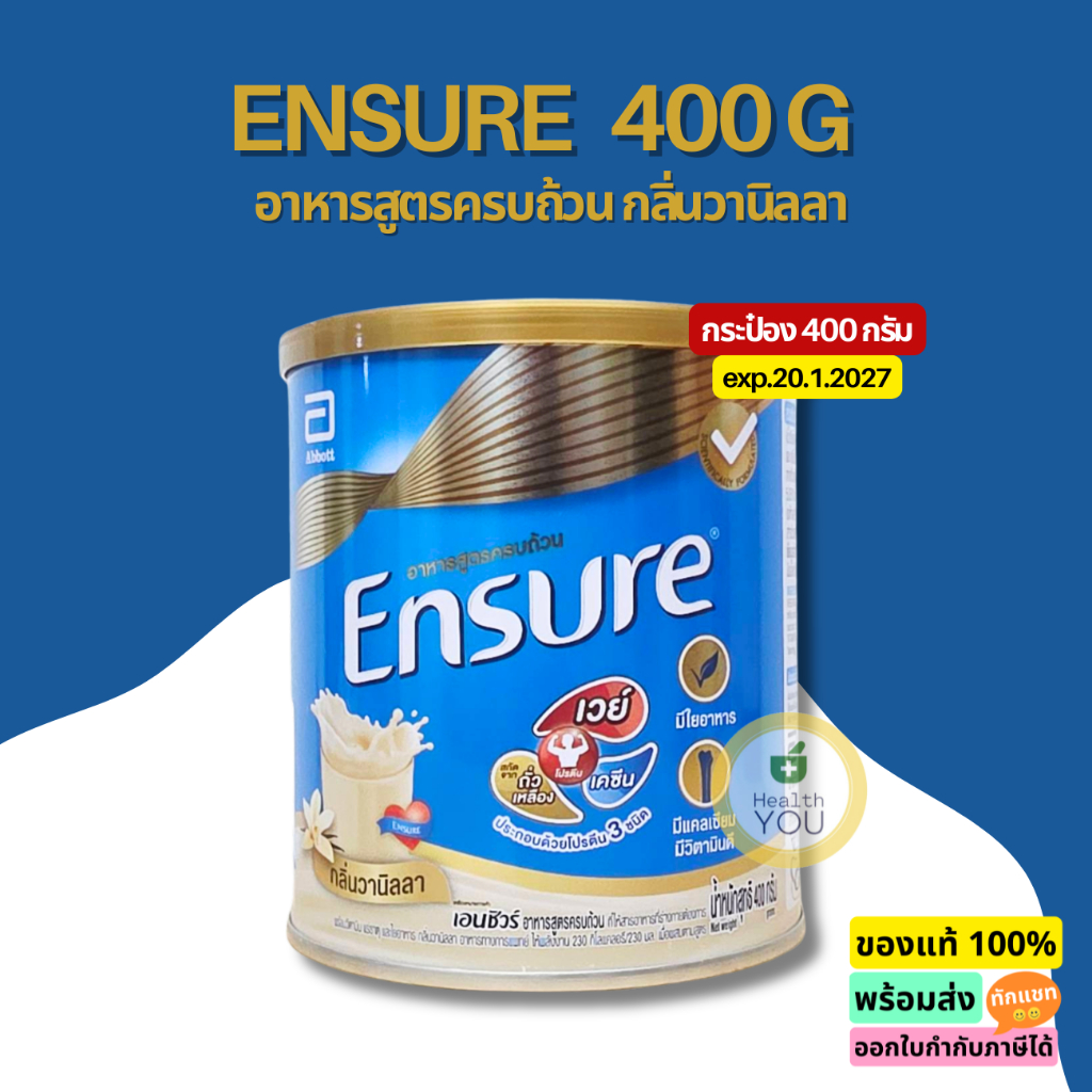 Ensure 400 g | เอนชัวร์ 400 g | มีทั้งแบบกระป๋องและถุงเติม | HealthYou ...