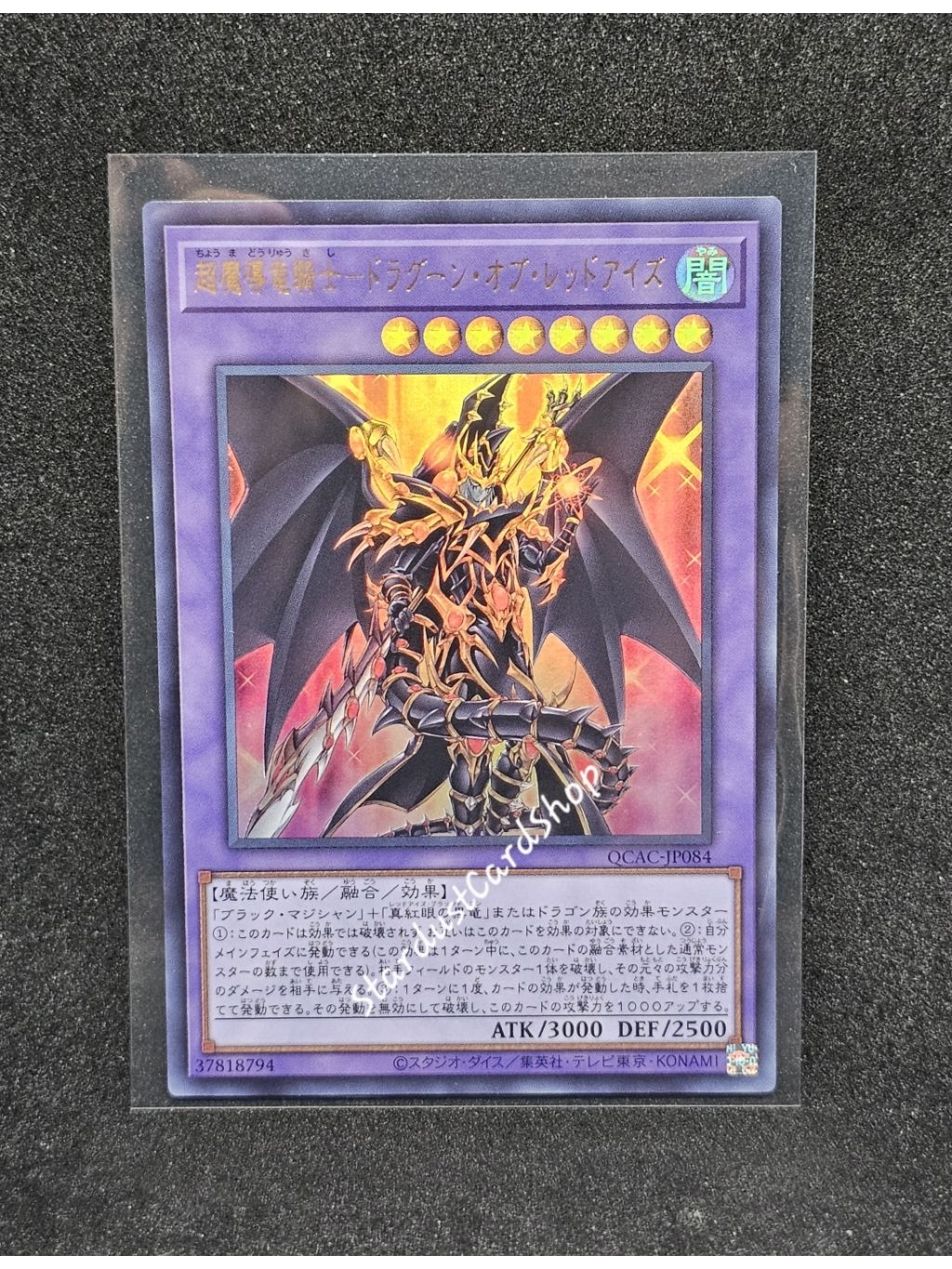 Red-Eyes Dark Dragoon [QCAC-JP084] Yugioh ระดับ Ultra Rare (UR) | Shopee Thailand