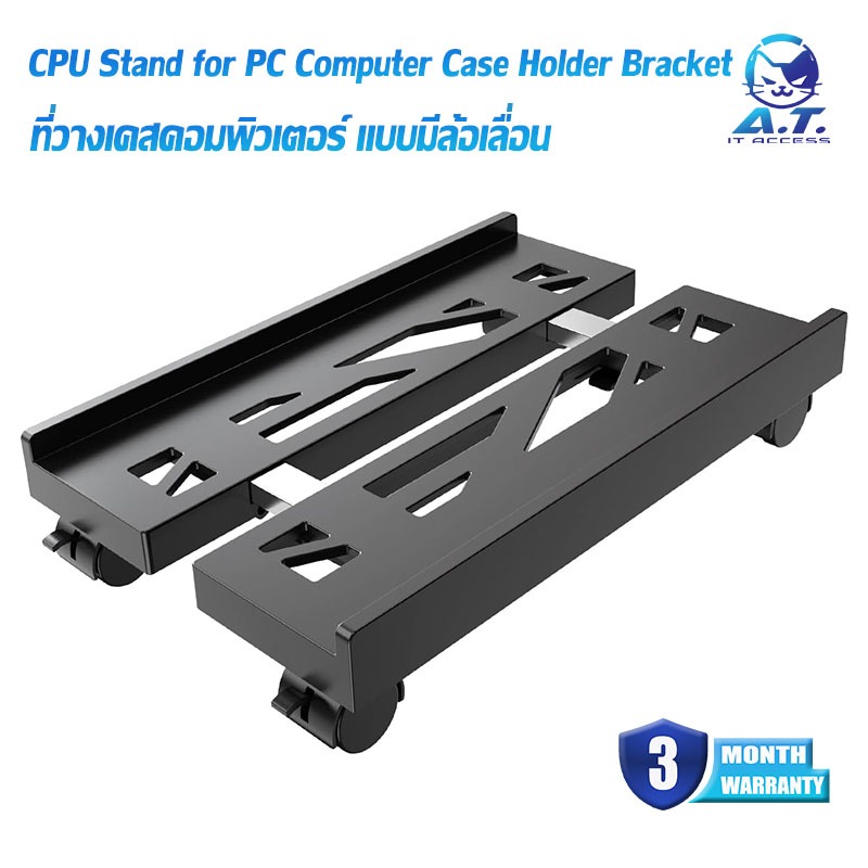 CPU Stand for PC Computer Case Holder Bracket ที่วางเคสคอม cpu เคส ...