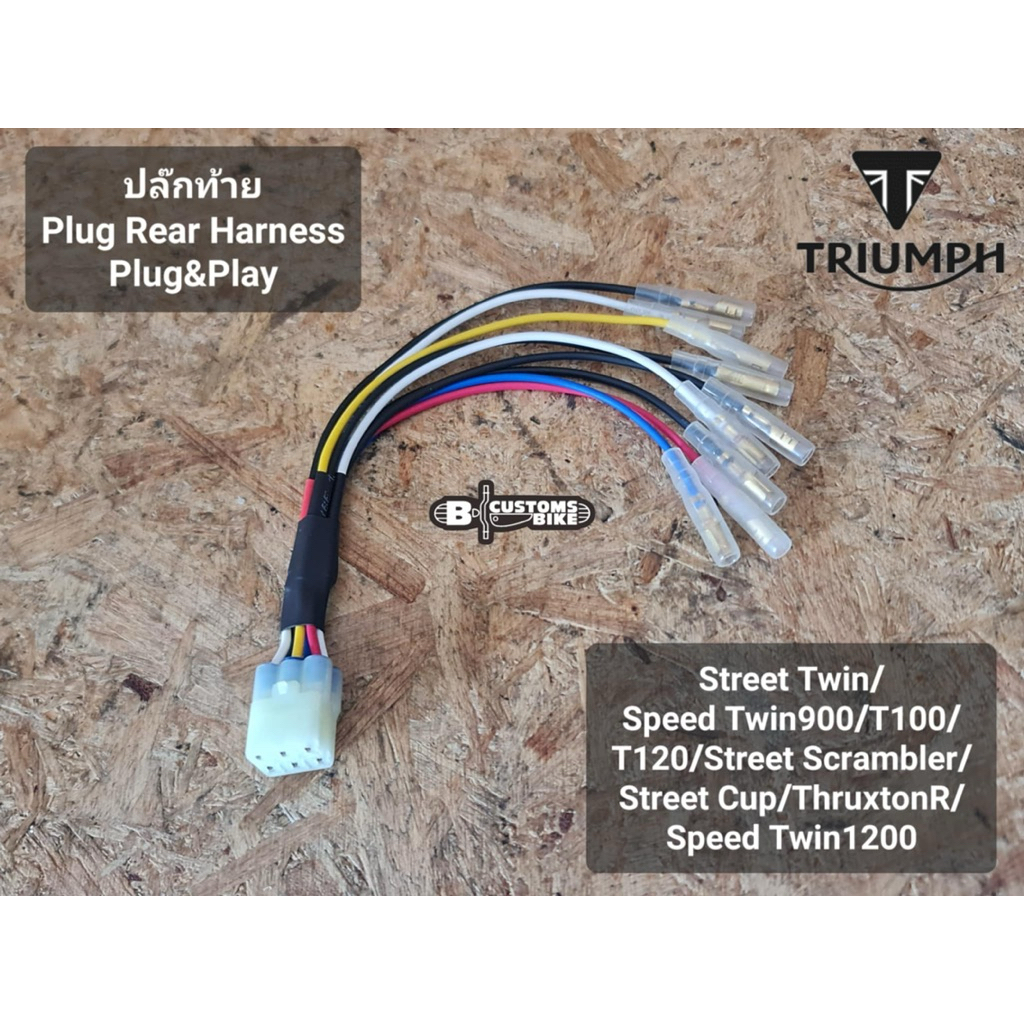 Plug&Play Rear harness Triumph water-cool/ปลั๊กท้ายสำหรับรถ Triump ไม่ ...