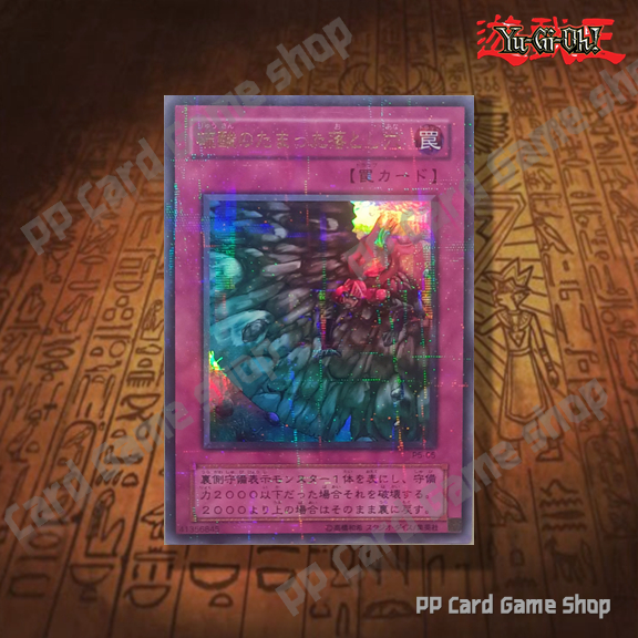 Acid Trap Hole [P5-05] (Ultra Parallel Rare) 41356845 การ์ดยูกิ Yugioh ...