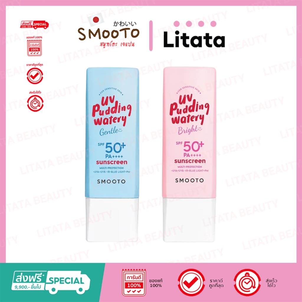 SmooTo UV Pudding Watery Sunscreen สมูทโตะ ยูวี พุดดิ้ง วอเตอร์รี่ ซัน ...