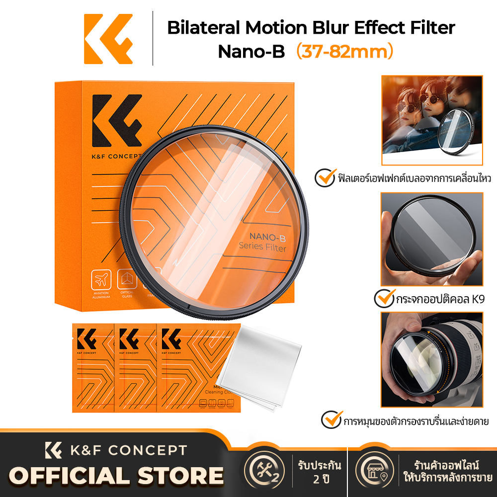 K&F CONCEPT NANO-B Bilateral Motion Blur Shadows Blur Effect Filter ...