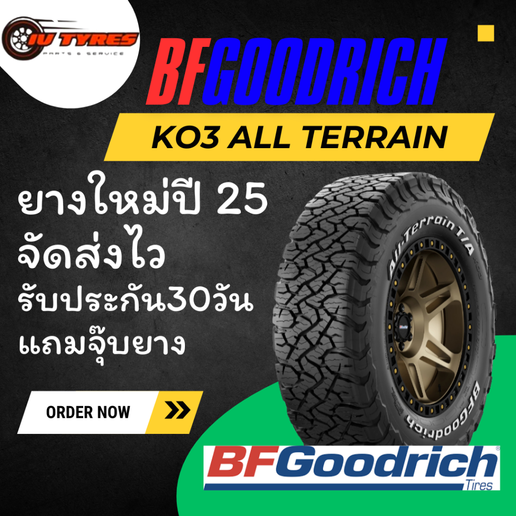 BFGoodrich KO3 ยางขอบ17 1เส้น ปี24 25 265/70R17 265/65R17 275/65R17 285/70R17 245/70R17 225 ...