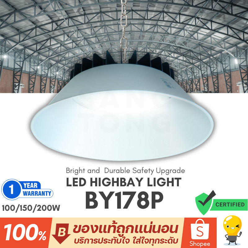 Philips Highbay LED รุ่น by178p ขนาด 100w 150w 200w IP43 โคมไฮเบย์ ...