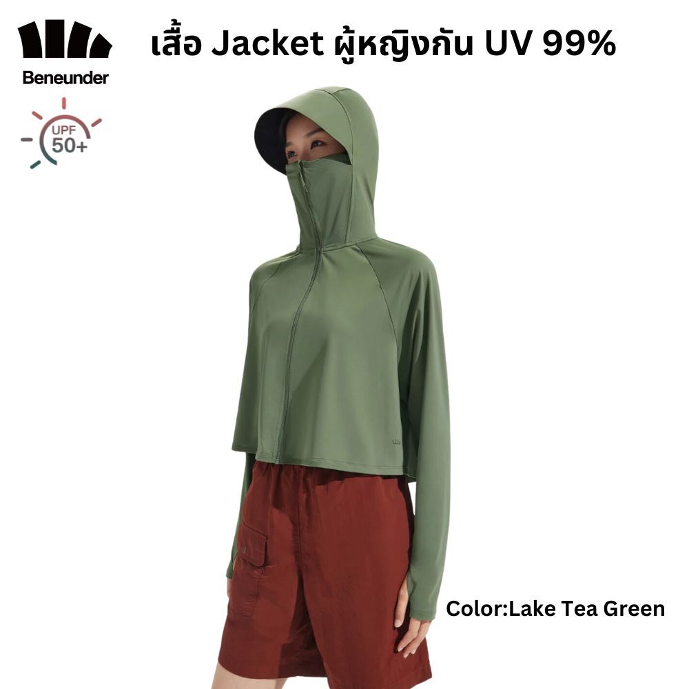 Beneunder เสื้อแจ็คเก็ตเย็นสบายสำหรับผู้หญิง ป้องกันแสงแดด UPF50+ UV99% รุ่นBinu Shade | Shopee ...
