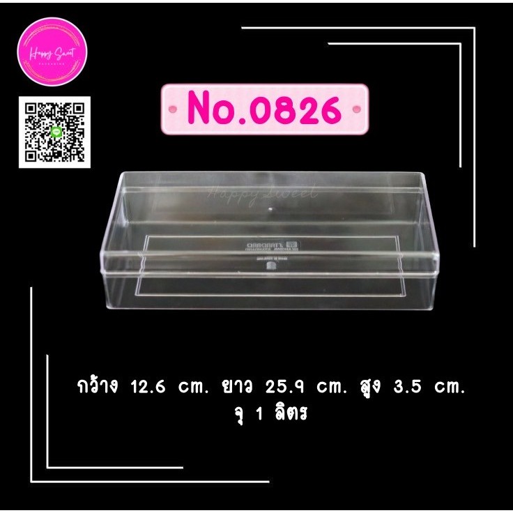 กล่องพลาสติกแข็งใส ใส่คุ้กกี้ ขนมต่าง No.0826 | Shopee Thailand