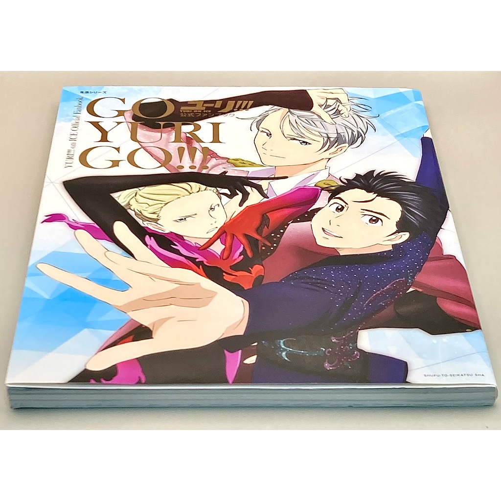 Yuri!!! on Ice Official Fan Book "Go Yuri Go!!!" | Shopee Thailand