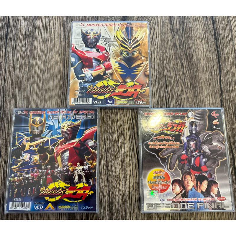 CD Kamen Rider Ryuki ตอนจบ3แบบ มือ2 ขายเหมา | Shopee Thailand