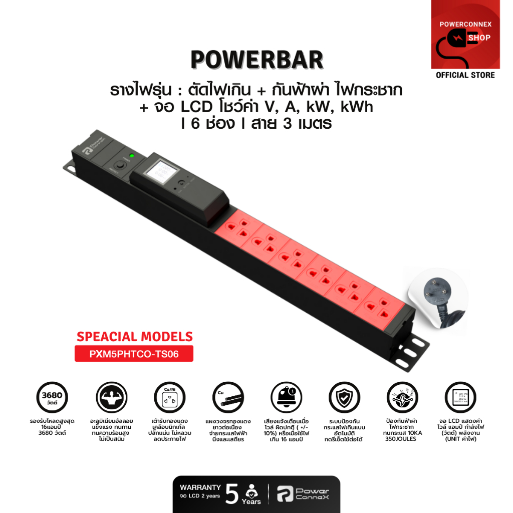 PowerConneX (ปลั๊กไฟ) กันกระชาก พร้อม LCD Display 6 ช่อง สายไฟ 3 เมตร " Special models " l ...