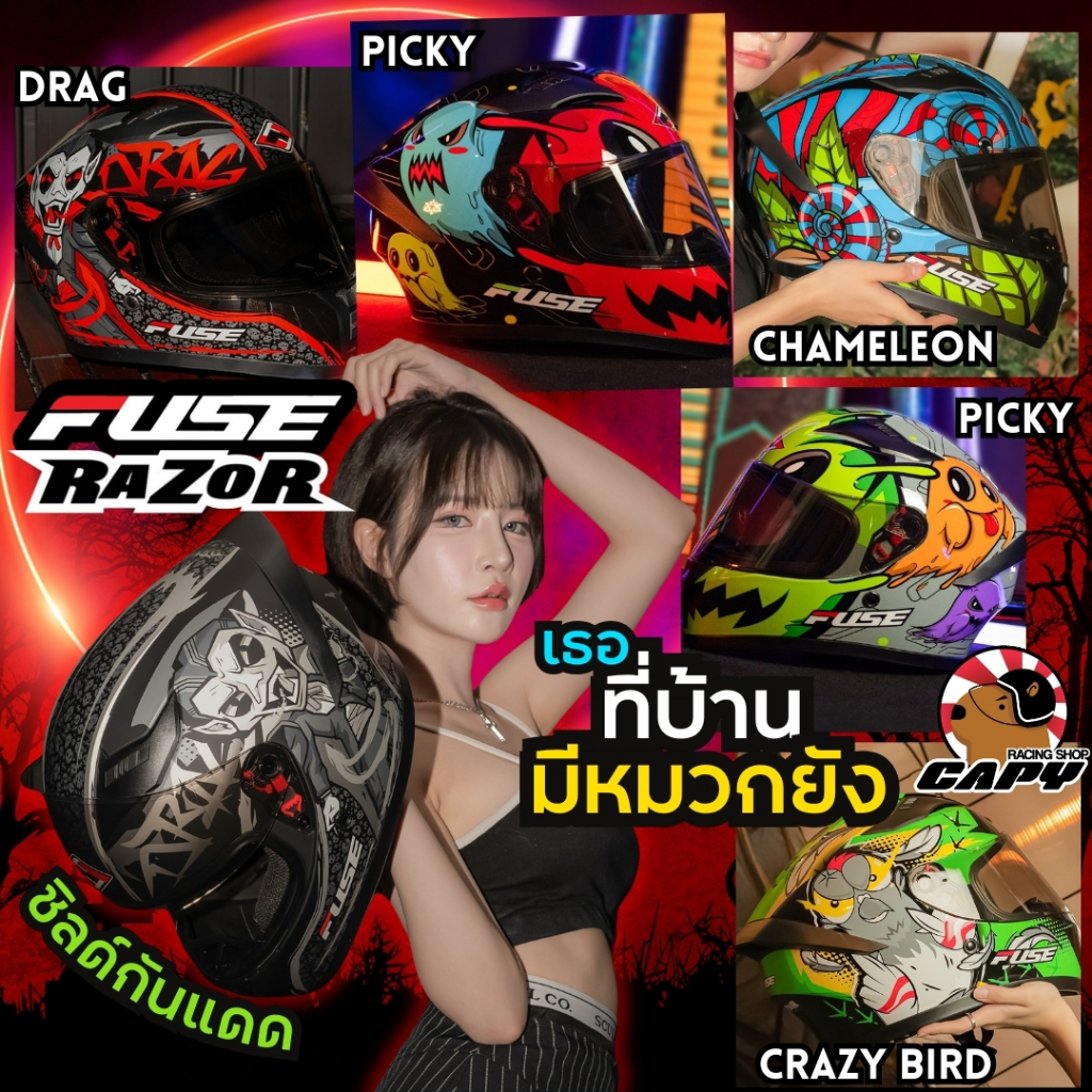 **ออกใบกำกับได้**หมวกกันน็อค หมวกเต็มใบ Fuse รุ่น razor รุ่นใหม่ 2024 ...