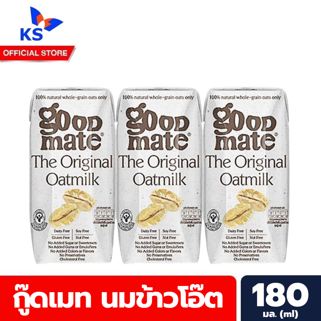 แพ็ค 3 กล่อง Goodmate นมโอ๊ต สีขาว Original 180 มล. กู๊ดเมท Oat milk Original Good Mate (1200 ...