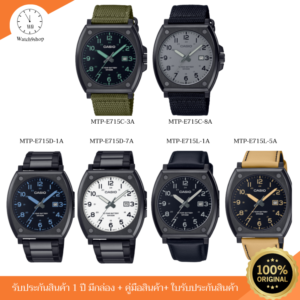 นาฬิกา CASIO นาฬิกาข้อมือผู้ชายสุดฮิต โครตเท่ 🕶️รุ่น MTP-E715 ของแท้ ...