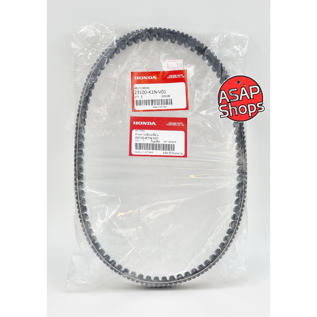 สายพาน ฮอนด้า แท้ Lead 125 (รุ่นใช้รีโมท) (2022-2024) (23100-K1N-V01) | Shopee Thailand