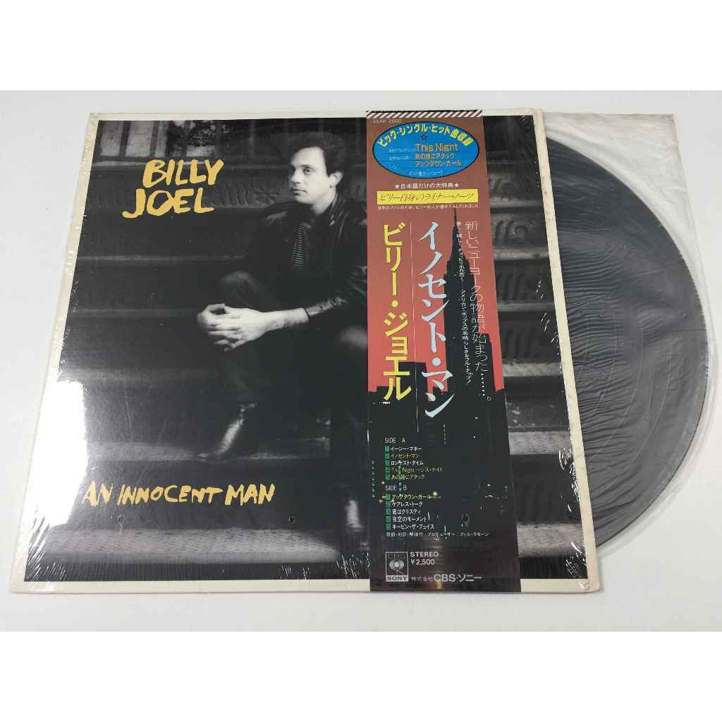 Billy Joel - An Innocent Man ขนาด 12 นิ้ว LP B3-326 | Shopee Thailand